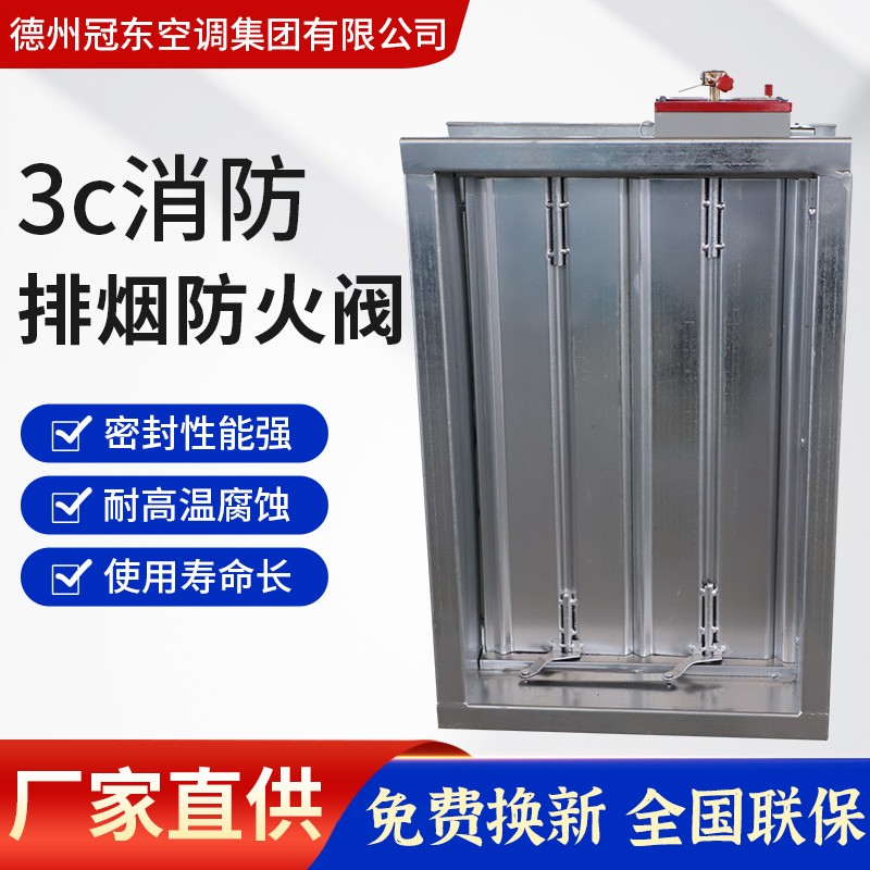 新款3c认证消防排烟防火阀70°280°电控手动调节阀不锈钢防现货