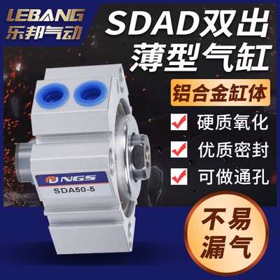 新款双头气动双出气缸SDAD50-10 SDAW50-5 SDAD40-10 可做中现货