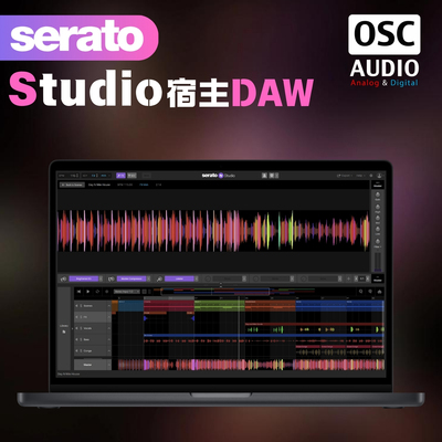 正版Serato Studio 节奏制作DAW 简单易用 专业混音编排工具