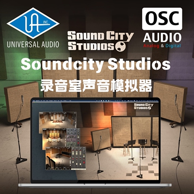 Universal Audio UAD Soundcity Studios录音室声音模拟器 插件