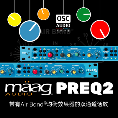 MAAGPREQ2话筒放大器空气感高频
