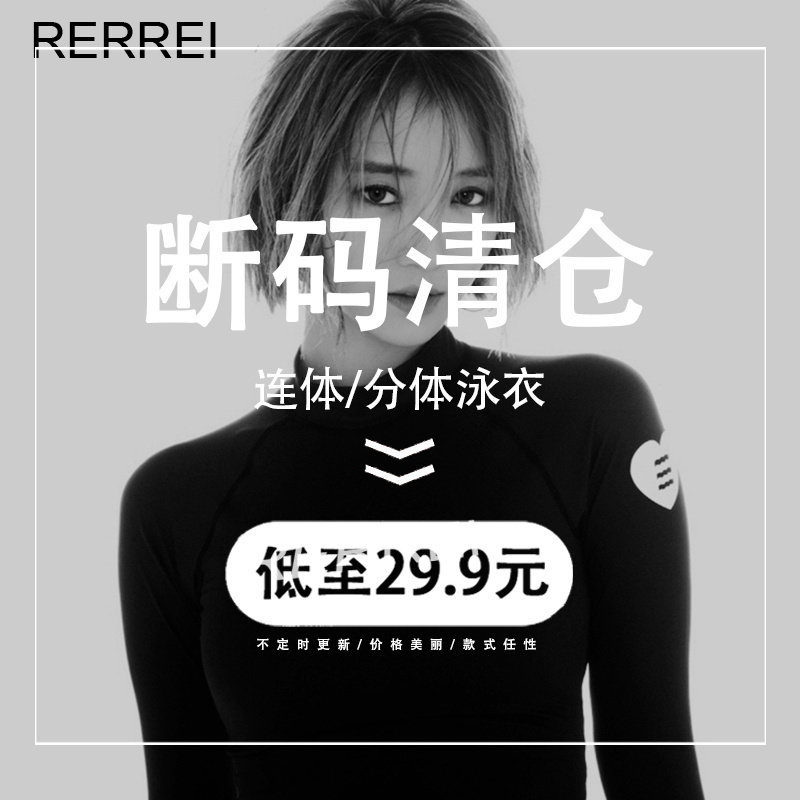 断码清仓韩国冲浪服女长袖泳衣女防晒速干潜水服女保守水母衣浮潜