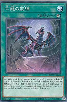 游戏王 日版 1008  DANE-JP063 N 亡龙的旋律 E1B
