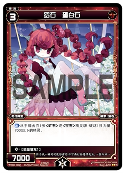 WIXOSS中文 WX02-032 罗石 蛋白石【R】闪
