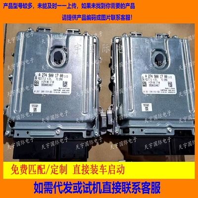 奔驰S300A2749001700GLK300F