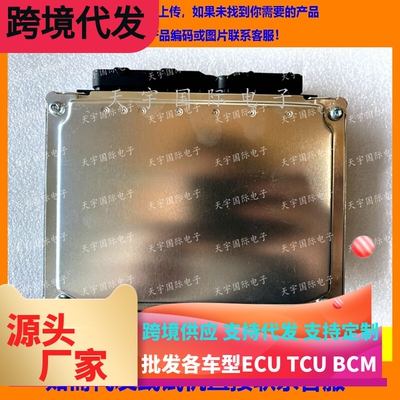 适用奇瑞发动机电脑板ECU Engine Control Unit S11-3605010SA