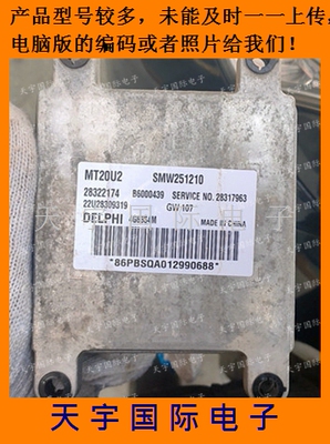 28322174 B6000439 SMW251210 长城哈弗汽车发动机电脑板ECU 拆车