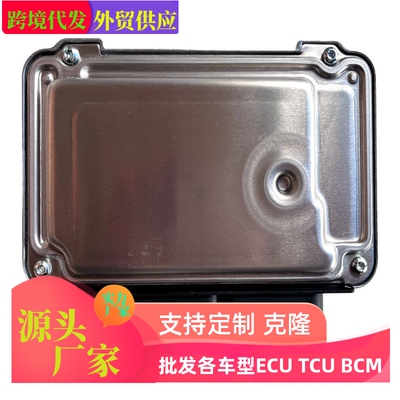 适用大众发动机电脑板ECU ECM MED17.5.20 03C906022