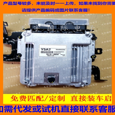 适用电脑板39116-2B044Y5A2