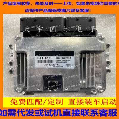 悦动雅绅特电脑板39112-29114