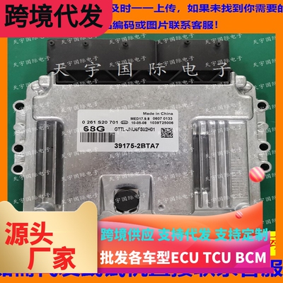 电脑板39175-2BTA70261S20701