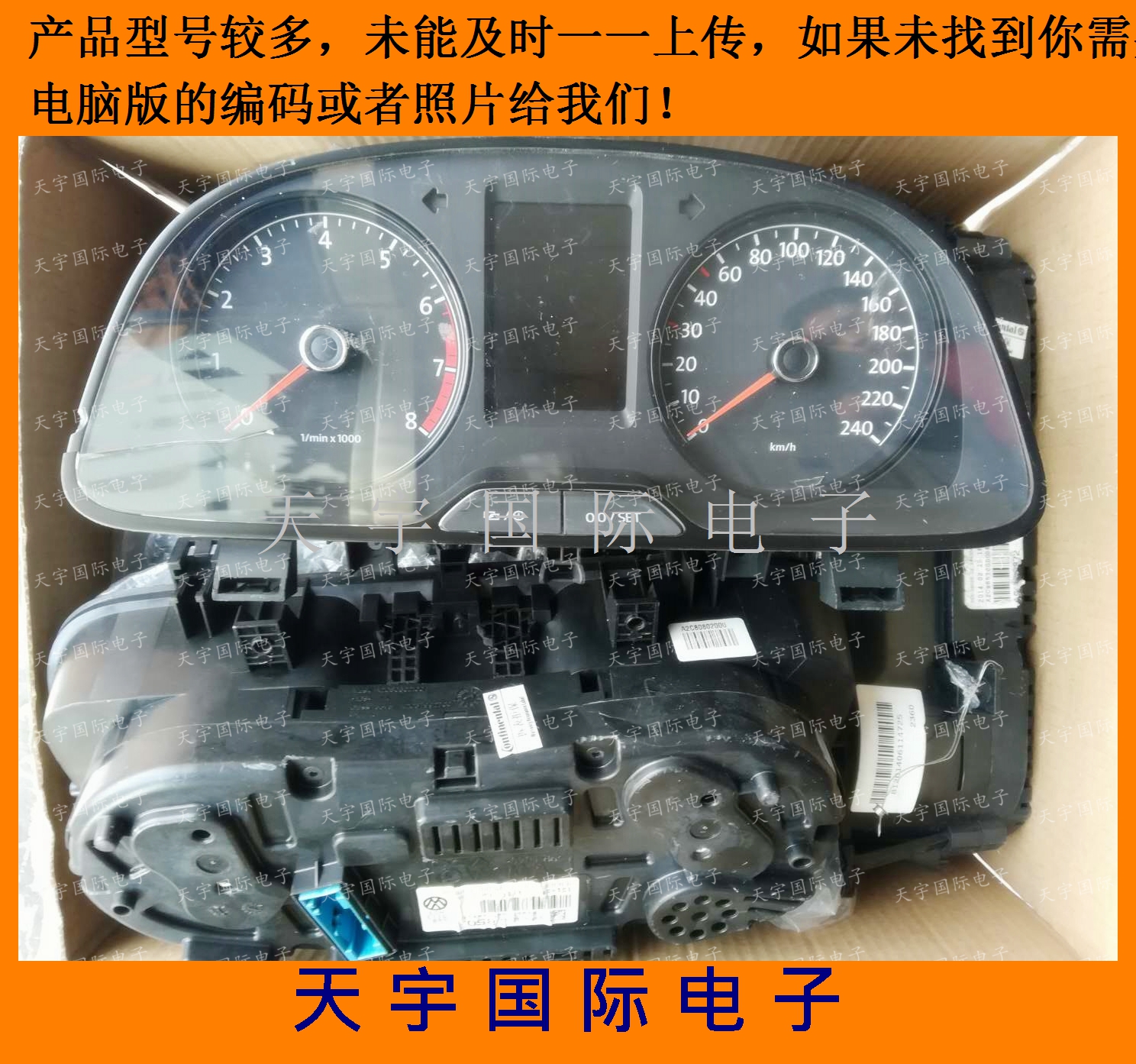 大众斯柯达组合仪表总成里程表仪表盘 32D920850C/32D 920 850 C_虎窝淘