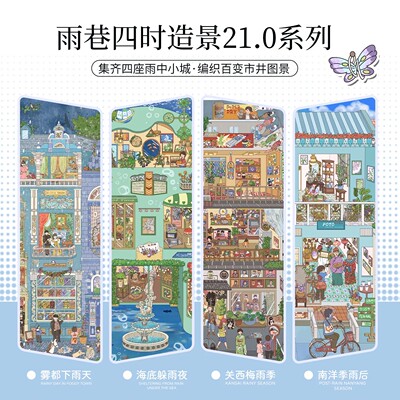 口袋山丘3D微缩场景解压贴纸