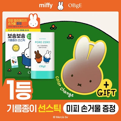 Obge控油防水防S棒18g跑步
