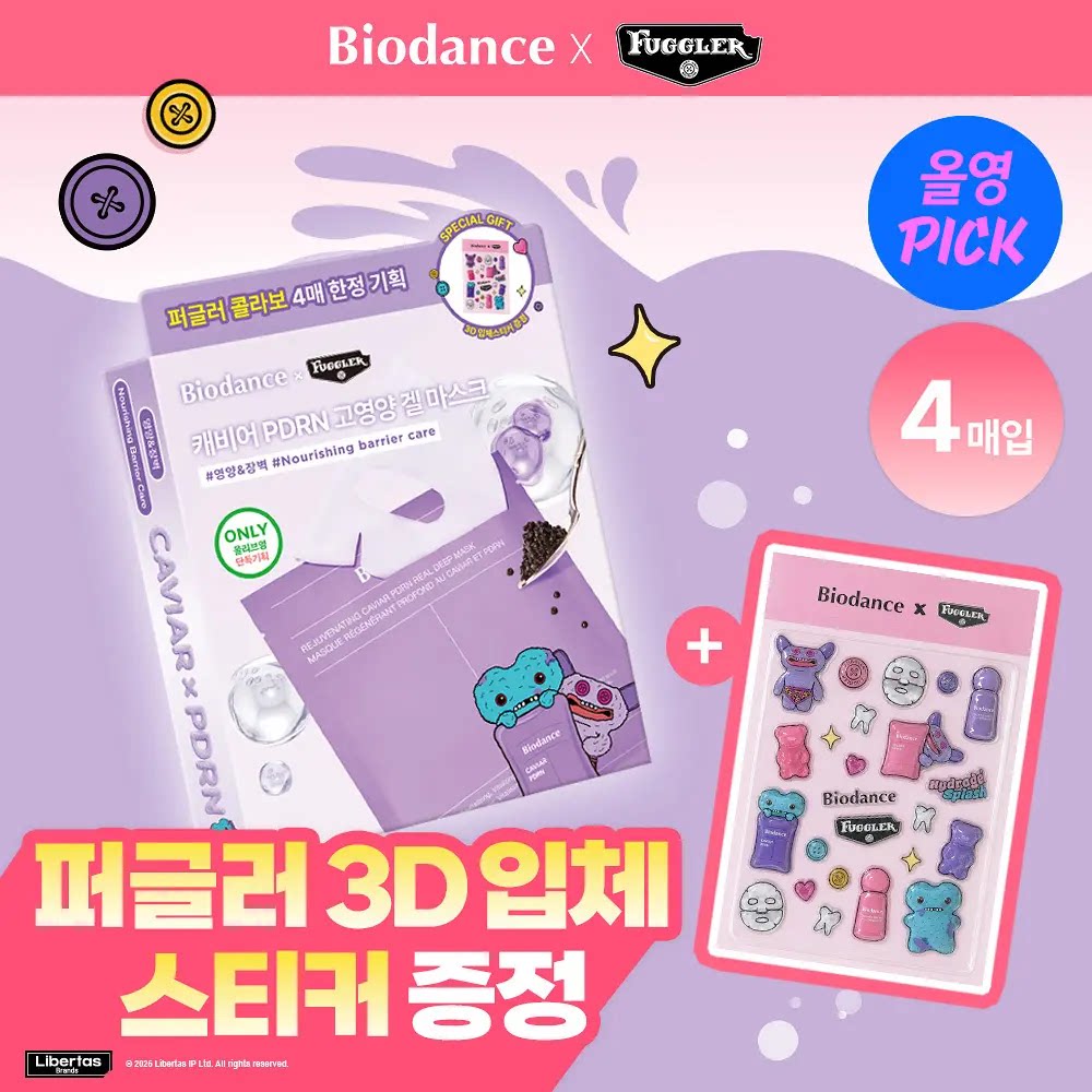 新品韩国BIODANCE焕活鱼子酱PDRN深层再生面膜 修复提亮保湿 紧致