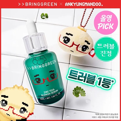 韩国芭兰歌林3月限定茶树精华