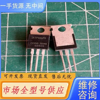 需询价-IXTP450P2 库存尾料．打字有200个。 M1