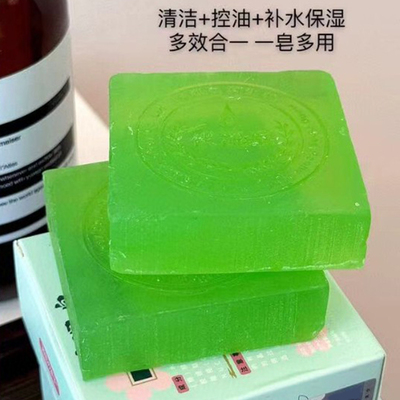 艾草精华洁面清洁控油保湿伏湿皂