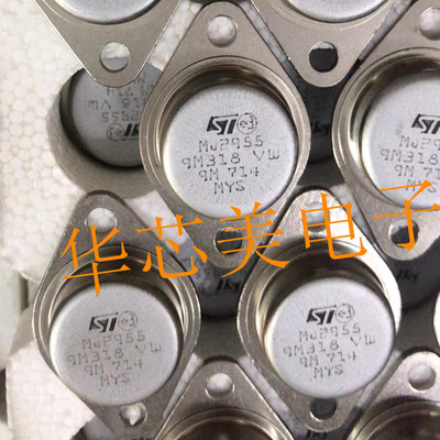 MJ2955  2N3055 逆变器大功率三极管 15A100V  原装进口TO-3