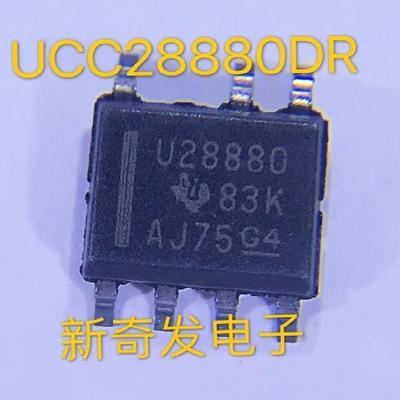 UCC28880DR UCC28880 U28880 SOP-8 离线开关 进口 原装正品