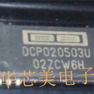 DCP020503U 隔离式转换器  SOP12 全新原装