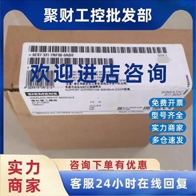 议价6ES7331-7NF00-0AB0西门子S7-300模拟量输入模块6ES73317NF00