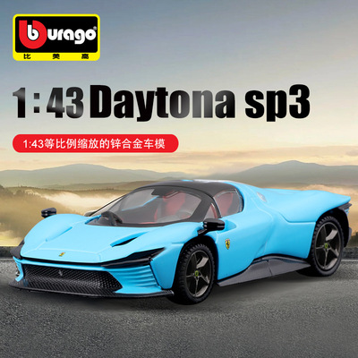 比美高143SP3合金车模法拉利金