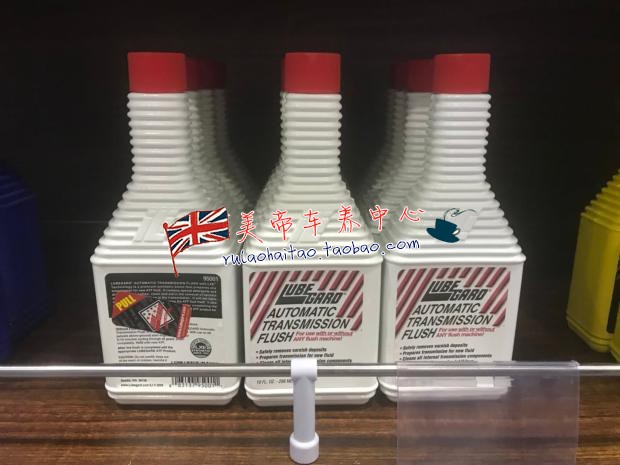 美国原装路博加Lubegard 95001 AT变速冲洗清洁 自动变速器清洗剂