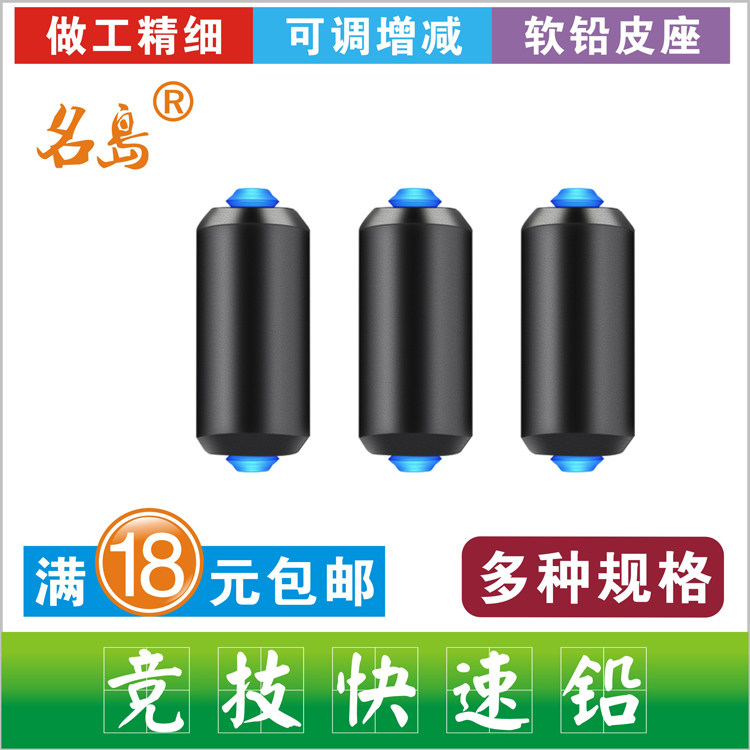 竞技快速铅 精制铅皮 机制快 可修剪套装包邮渔具钓鱼 坠子包快递