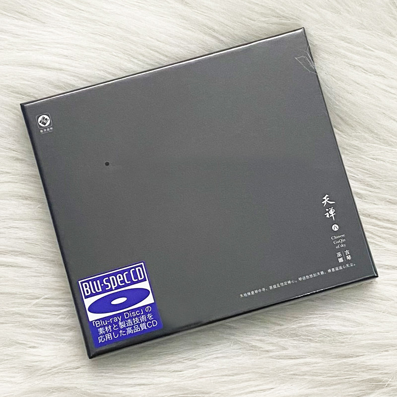 正版巫娜古琴天禅6蓝光BSCD禅意轻音乐高无损音质cd光盘碟片_虎窝淘