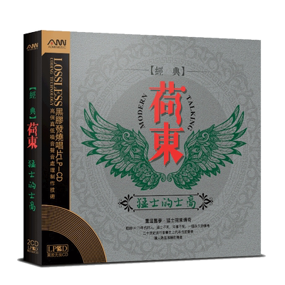 荷东猛士的士高正版汽车载cd dj碟片经典重低音黑胶光盘无损音质