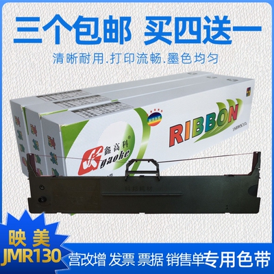 适用映美FP501K 535K色带架FP550K FP560K FP530KIII Pro 发票1号