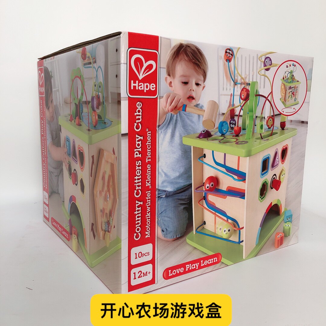 Hape开心农场游戏盒绕珠百宝箱多功能串珠玩具礼物宝宝男孩儿童