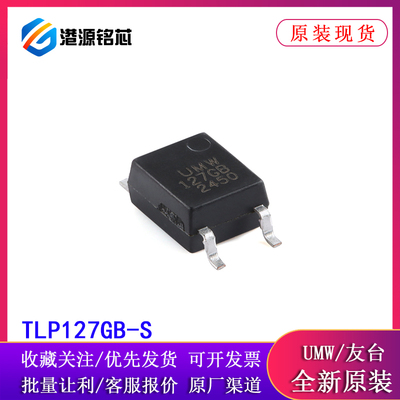 UMW TLP127GB-S SOP-4 高压光电耦合器 全新原装