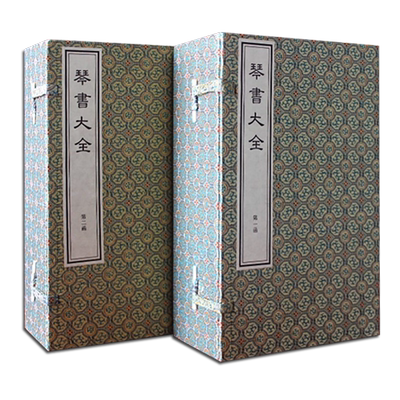 琴书大全 二函十六册 宣纸线装 [明]蒋克谦著 中国古代古琴历史文献典籍汇编 歌曲谱文学艺术音乐理论鉴赏赏析收藏经典著作书籍
