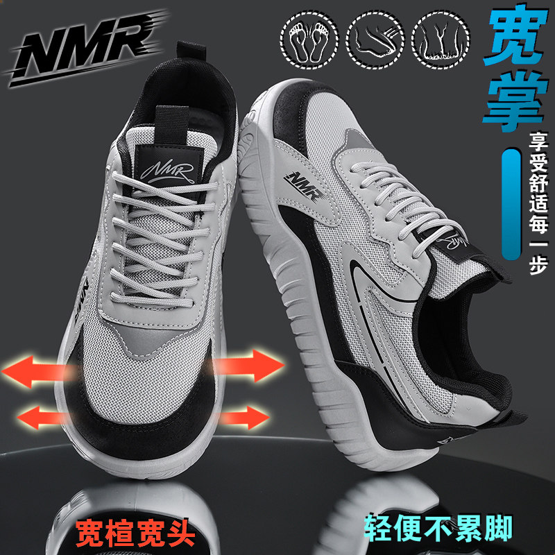 NMR宽头男鞋夏透气德训鞋休闲运动鞋男士赤足宽楦网面轻便百搭潮