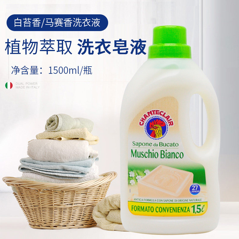 意大利进口大桶装大公鸡头管家花香型洗衣液公鸡头机洗手洗1500ml