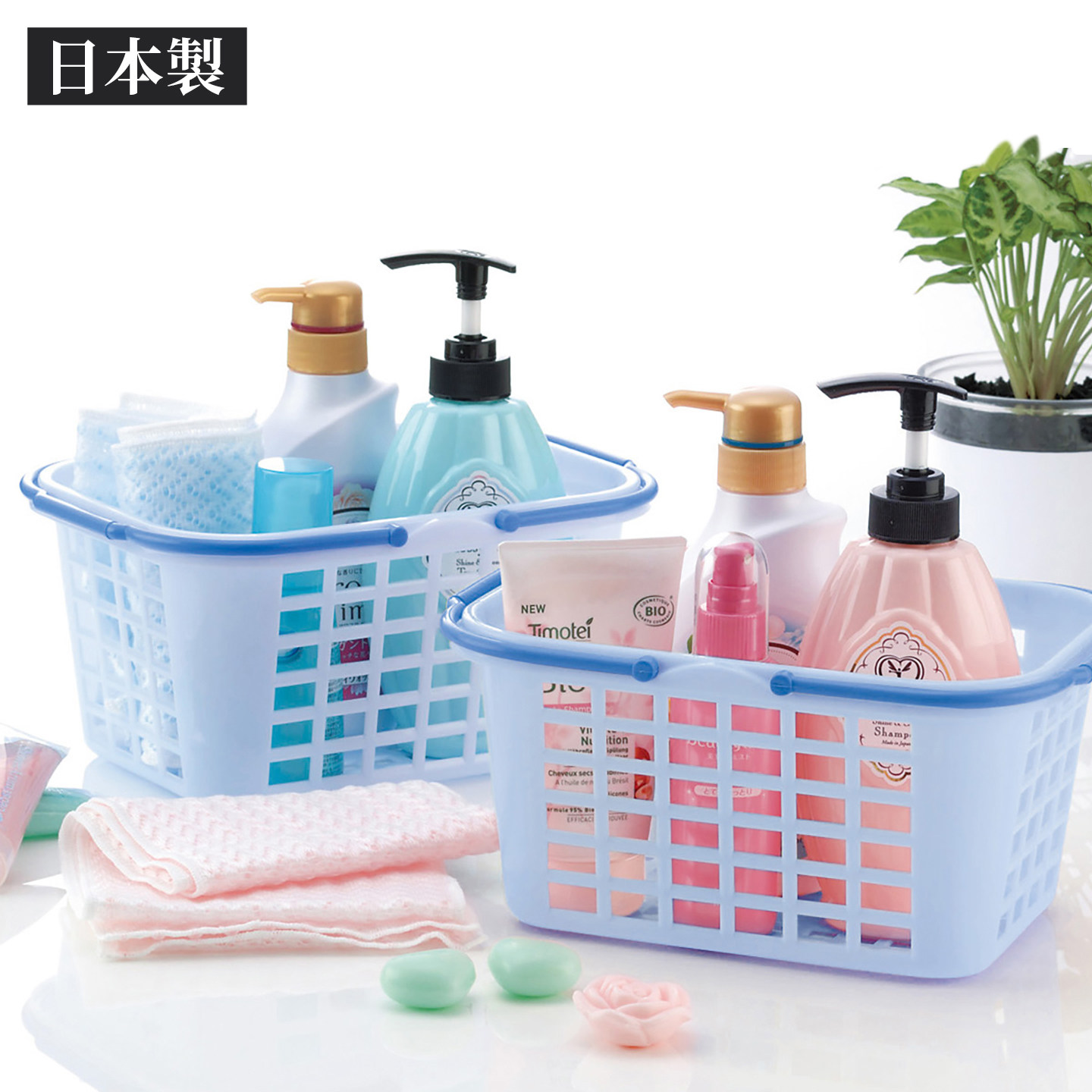 日本进口洗澡篮子手提篮子小号塑料篮浴室护肤品收纳篮洗漱收纳筐