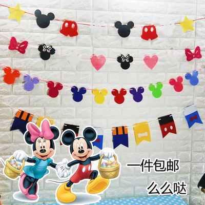 生日派对毛毡布料幼儿园拉旗