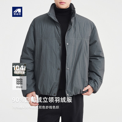 墨麦客立领厚款男士羽绒服