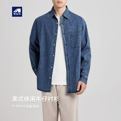 墨麦客怀旧水洗牛仔衬衫男款