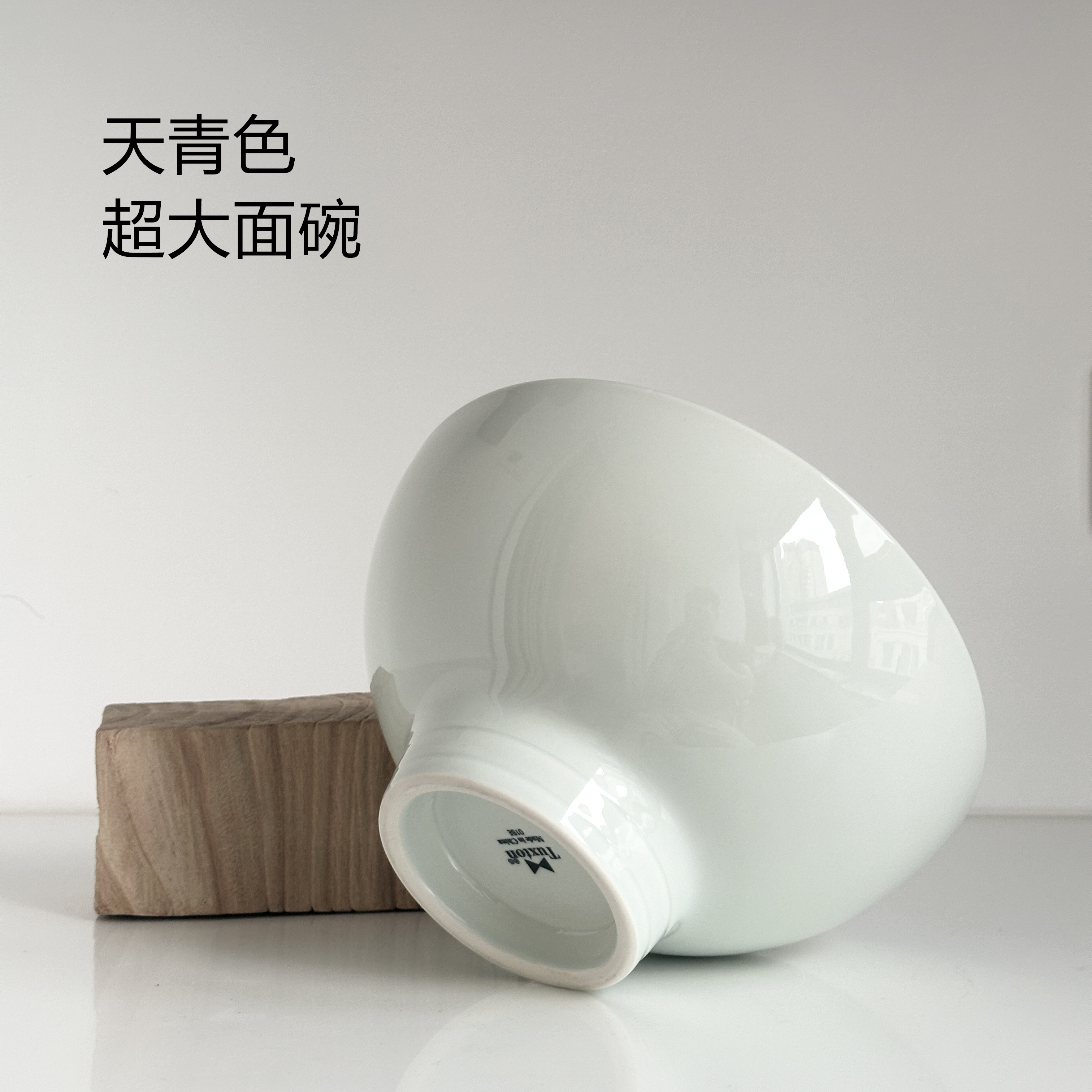 TUXTON - 天青色系列陶瓷大沙拉碗 汤碗 家用宽碗 8.8英寸