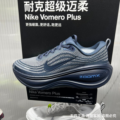 Nike耐克男子VOMERO PLUS缓震回弹运动休闲耐磨跑步鞋HV8150-405