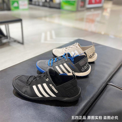 正品Adidas/阿迪达斯男夏季轻便运动休闲网面溯溪鞋涉水鞋ID8648