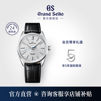 【白桦林】GrandSeiko冠蓝狮手动上链9SA4简约38机械表SLGW003G
