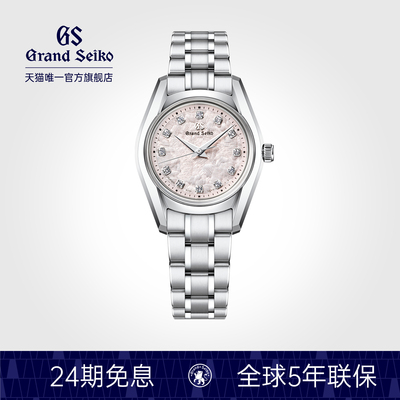 【七夕礼物】GrandSeiko冠蓝狮gs彩盘樱花粉26石英手表女STGF387G