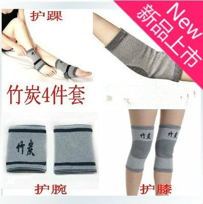 运动保暖 竹炭 护具套装 护膝护手肘护脚踝 家用 男女护膝护手腕
