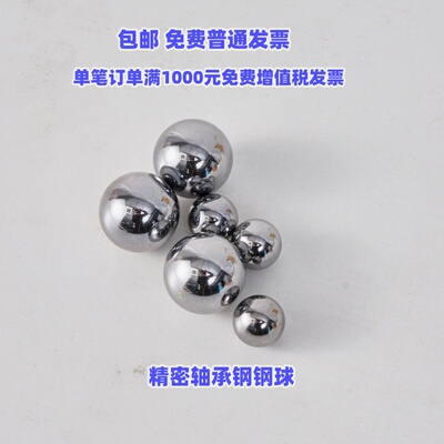 高精度精密机械轴承钢球13.494 14.288 15 15.081 15.875 16 mm