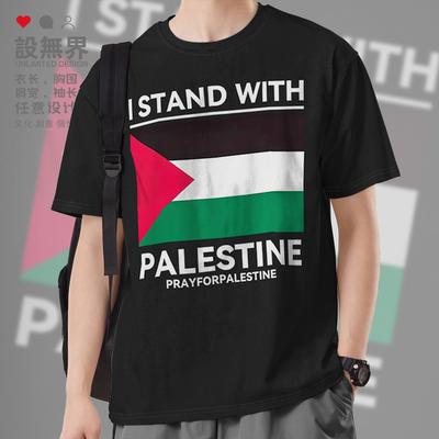 支持解放巴勒斯坦国家FreepalT恤