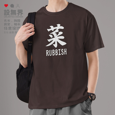 只狼影逝二度SEKIRO菜游短袖T恤
